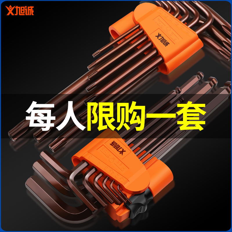 内六角扳手套装内六方万能6角螺丝刀工具六件套六边形六棱角扳手_虎窝淘