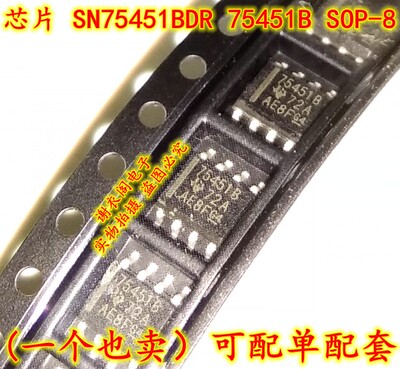 SN75451BDR SN75451 75451B SOP-8 电源管理驱动器芯片 原装全新