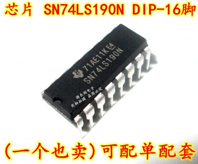 SN74LS190N 74LS190 DIP-16 同步向上/向下计数器 原装全新