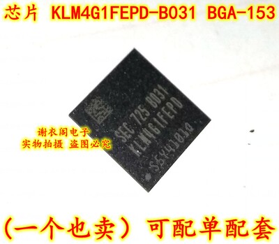 KLM4G1FEPD-B031 BGA-153 手机字库IC 闪存器 储存器 原装全新