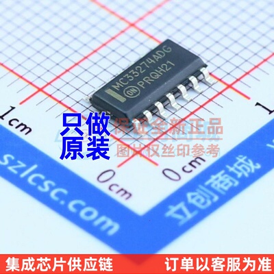 运算放大器 MC33274ADR2G SOP-14 onsemi(安森美) 电子元件原装正