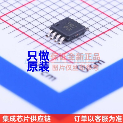 仪表放大器 INA826AIDGKR VSSOP-8 TI/德州 电子元器件配单 原装