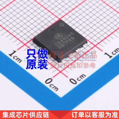 场效应管(MOSFET) NTMTS0D4N04CTXG DFNW-8 onsemi(安森美) 原装