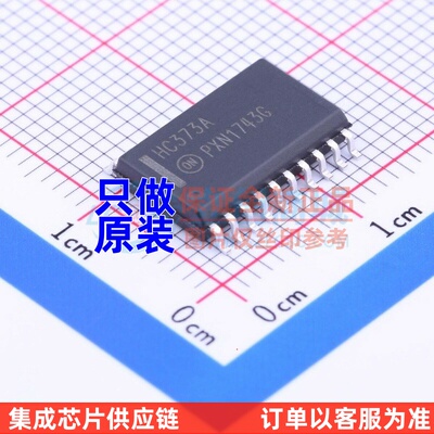 锁存器 MC74HC373ADWR2G SOIC-20 onsemi(安森美) 电子元器件配单