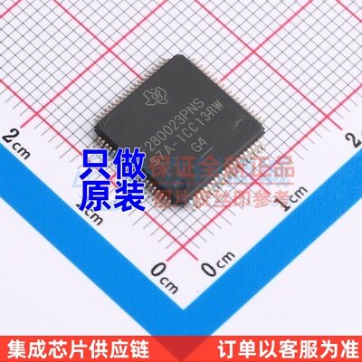 单片机(MCU/MPU) F280023PNSR LQFP-80 TI/德州 电子元器件配套