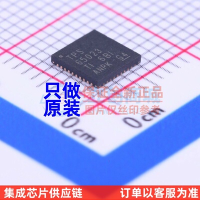 电池管理芯片 TPS65023RSBT QFN-40 TI/德州 电子元器件 原装正品