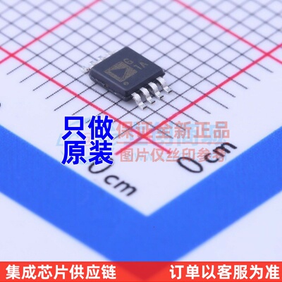 比较器 AD8611ARMZ-R2 MSOP-8 ADI(亚德诺) 电子元件配单原装正品