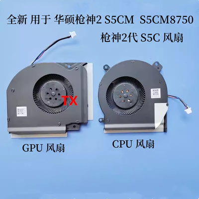 全新适用于华硕ASUS 枪神2 S5CM S5CM8750 枪神2代S5C GL504 风扇