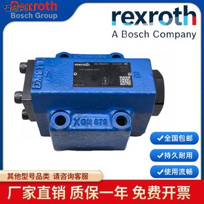 力士乐Rexroth液控止逆阀