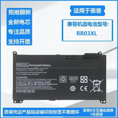 适用 惠普ProBook 430 440 450 455 470 G4 G5 RR03XL 笔记本电池