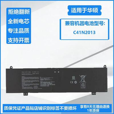 适用于华硕C41N2013新锐2022魔霸5r 6 7PLUS电池G513Q FX507Z电池