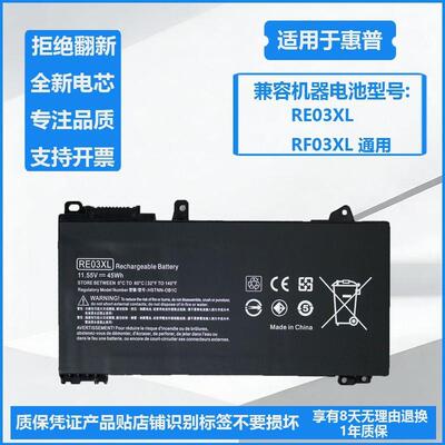 适用 惠普 战ZHAN 66 Pro A 15 14 G2/G3,13 G2 二三代RF03XL电池