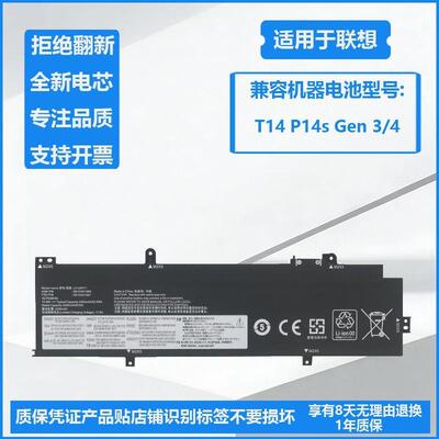 适用 联想 ThinkPad T14 P14s Gen 3/4 L21L4P71 L21C4P71 电池