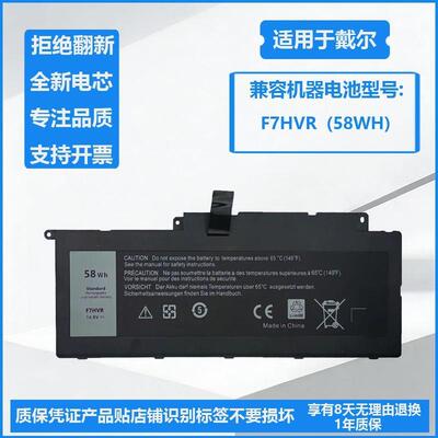 适用全新戴尔 Inspiron 15 7537 17 7737 F7HVR T2T3J笔记本电池
