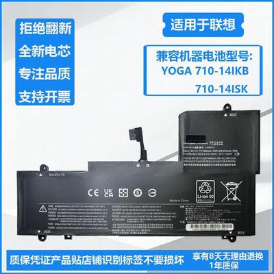 全新适用联想YOGA 710-14IKB 710-14ISK L15M4PC2 笔记本电脑电池