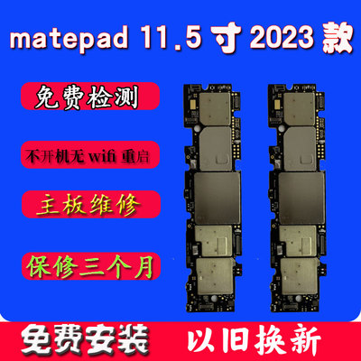 平板电脑BTK主板维修配件