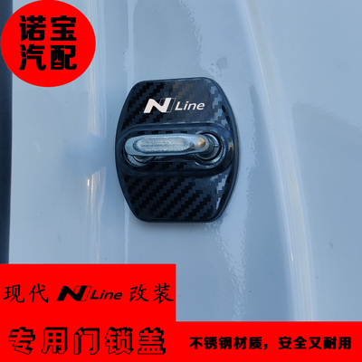 25款现代伊兰特途胜门锁扣盖改装