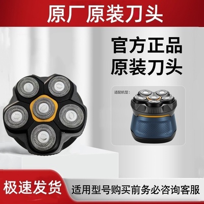 适合科明顿KR-6剃光头神器刀头