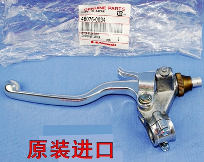 原装进口KX250 KX250F KXF KX450F KLX250 300离合座拉杆牛角