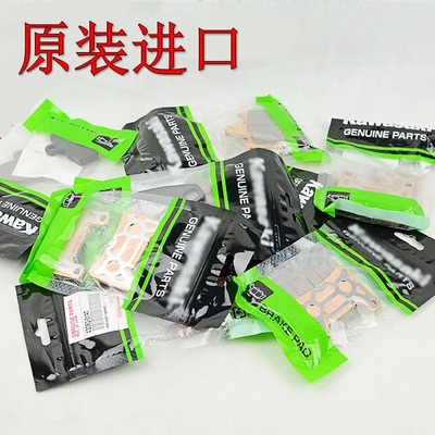 ZX-10R-6R 636 Z1000 Z900 H2/R忍者Ninja650 ER6N/F刹车片皮