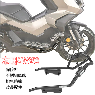 MRBR适配于本田ADV350护杠防摔不锈钢脚踏靠背尾架后货架改装配件