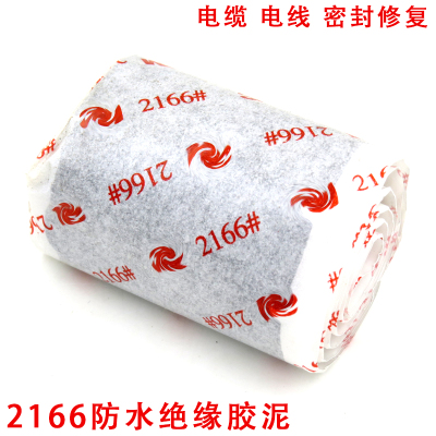 3M2166防水胶泥密封胶带3M2166胶带密封胶泥通信防水胶泥胶带