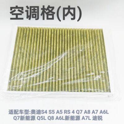 包邮进化空气空调滤芯一汽大众