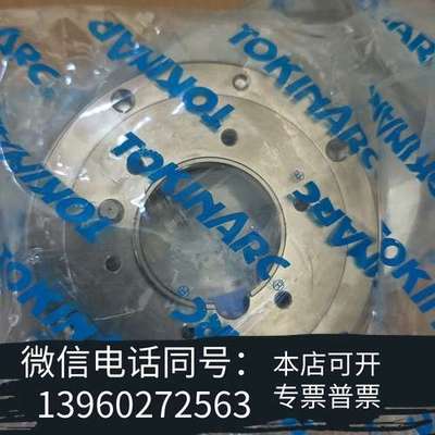 全新安川东金法兰盘，TOKINARC正品，包装完整需询价