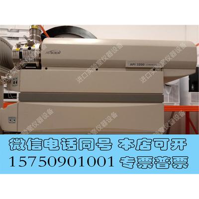 全新库存AB SCIEX API 3200 LCMS三重四级杆液质质需询价