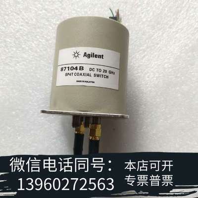 全新Agilent安捷伦 87104B，DC TO 20GHz.需询价