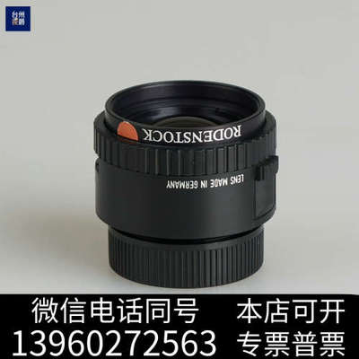 全新罗敦斯得RODENSTOCK APO-RODAGON-D 1询价