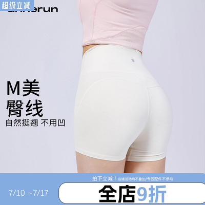 annerun免穿内裤高腰蜜桃提臀零感热裤女运动短裤跑步健身瑜伽裤