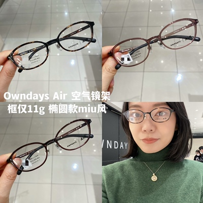 owndays空气镜架框11gmiu风