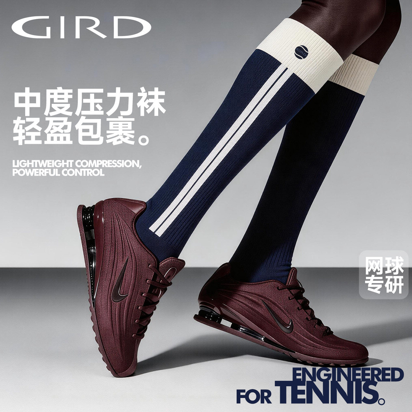 gird网球夏薄款运动中度压力长袜加压户外跑步登山网球小腿高筒袜