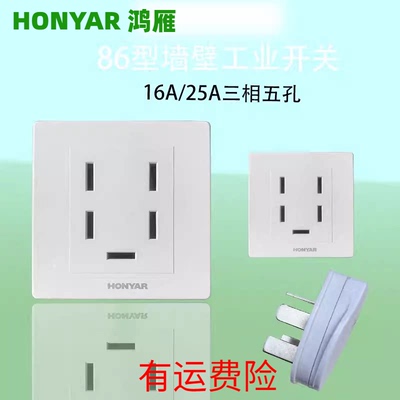 杭州鸿雁插座工业三相五线440V/380V带接地插头T5-16A25A插头插座