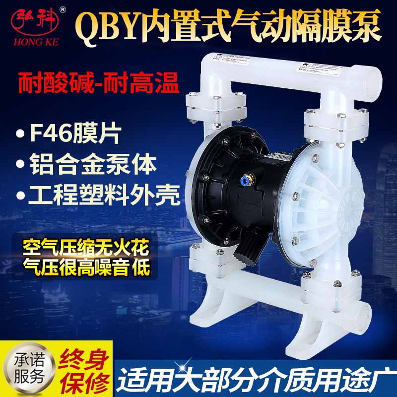 Двухсторонний пневматический диафрагм насос QBY-15/25/40/50/65/80/100 купить с доставкой, отызвы ...
