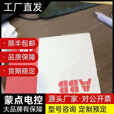 ABB模拟量输入模块AI523，型号1SAP250300R0询价