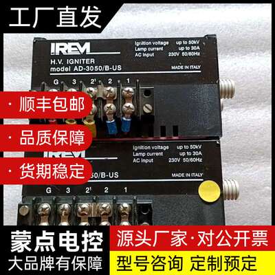 意大利IREM高压点火器AD-3050/B-US 拆机下来的询价