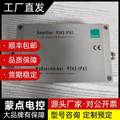 Burster 9243-IP65 放大器适用于应变计和电位询价