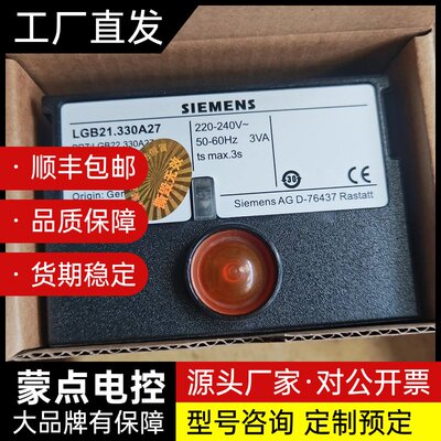 西门子LGB21.330A27原装控制器，库房备货，工程用不询价