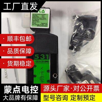 美国ASCO电磁阀SCG531C018MS询价