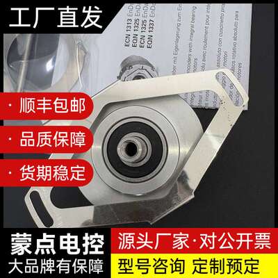 海德汉编码器EQN1325.035-2048 823901询价