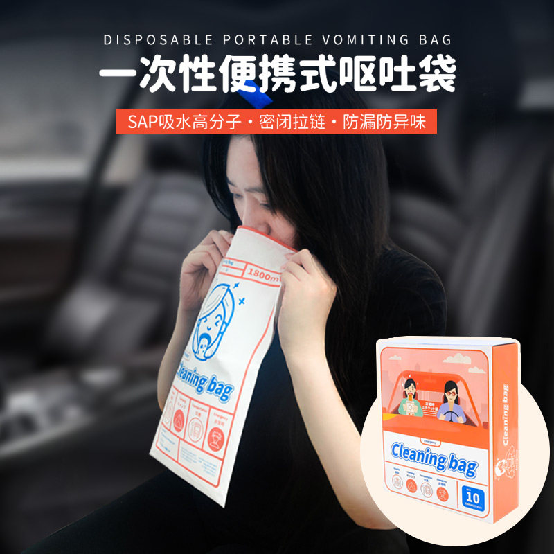 一次性呕吐袋应急垃圾袋车载晕车晕船多功能清洁袋可悬挂密封袋子