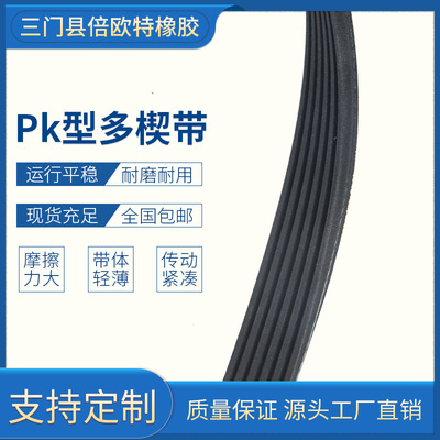 汽车发电机皮带多沟带橡胶耐高温