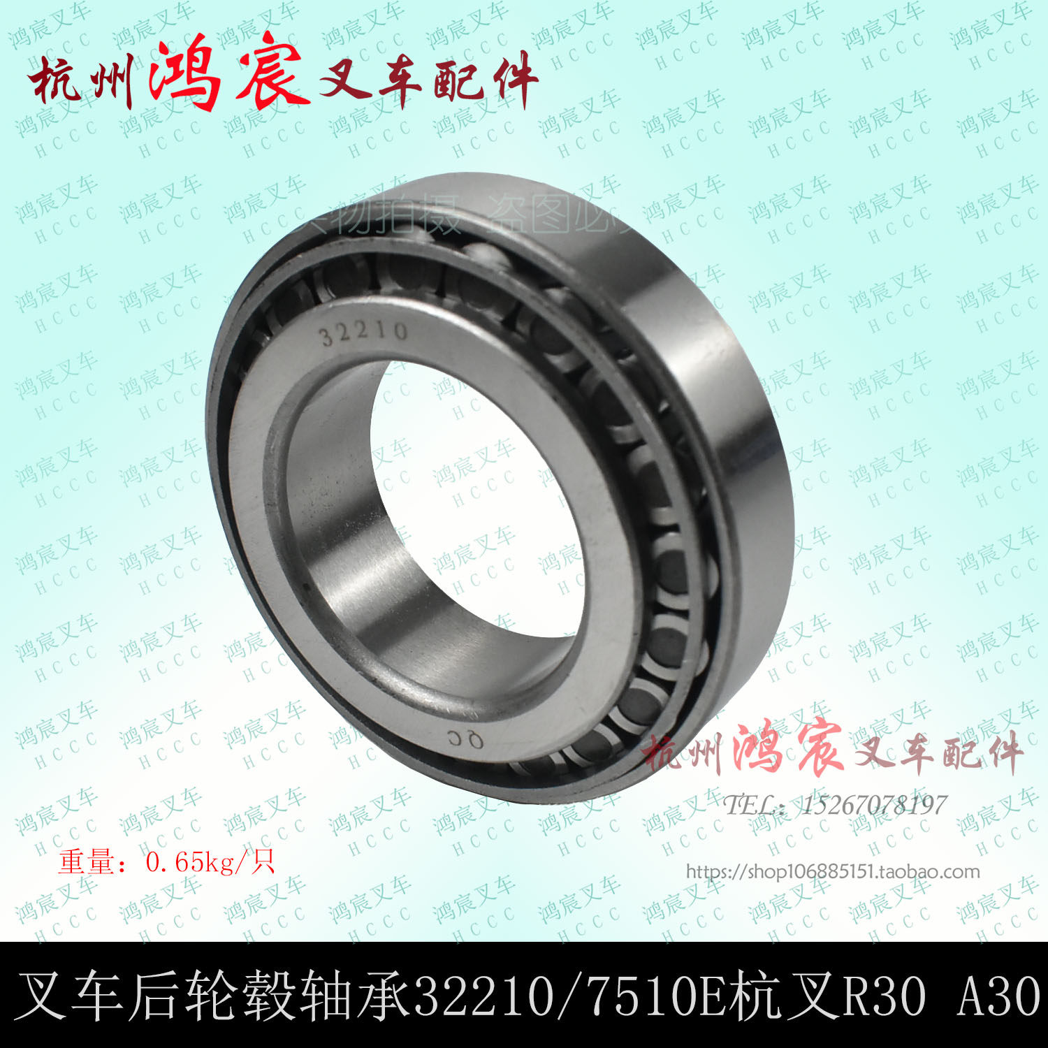 叉车后轮毂轴承32210 7510E圆锥滚子轴承杭叉30R 30N A30 3T_虎窝淘