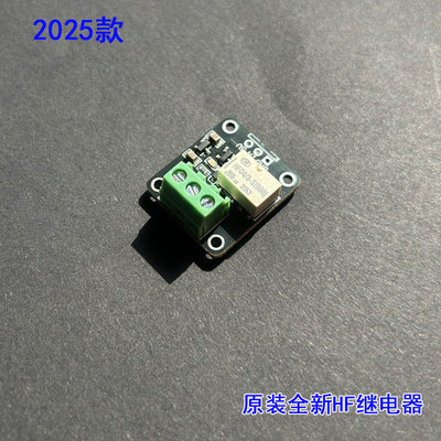 继电器模块HFD4/3-S超薄 3.3 5V STM32 51单片机 arduino