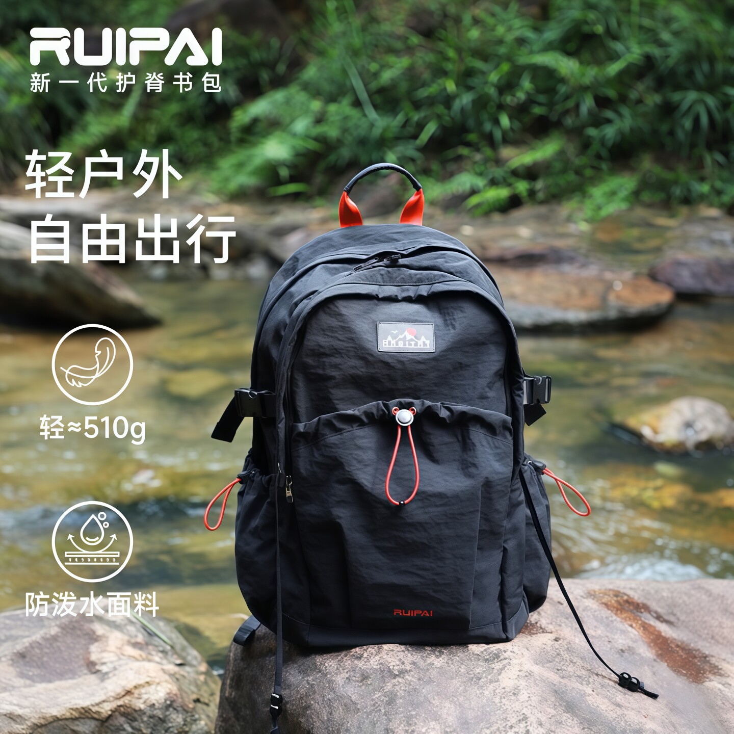 瑞牌2026新款旅游双肩包男女户外出行超轻便高颜值大容量登山背包