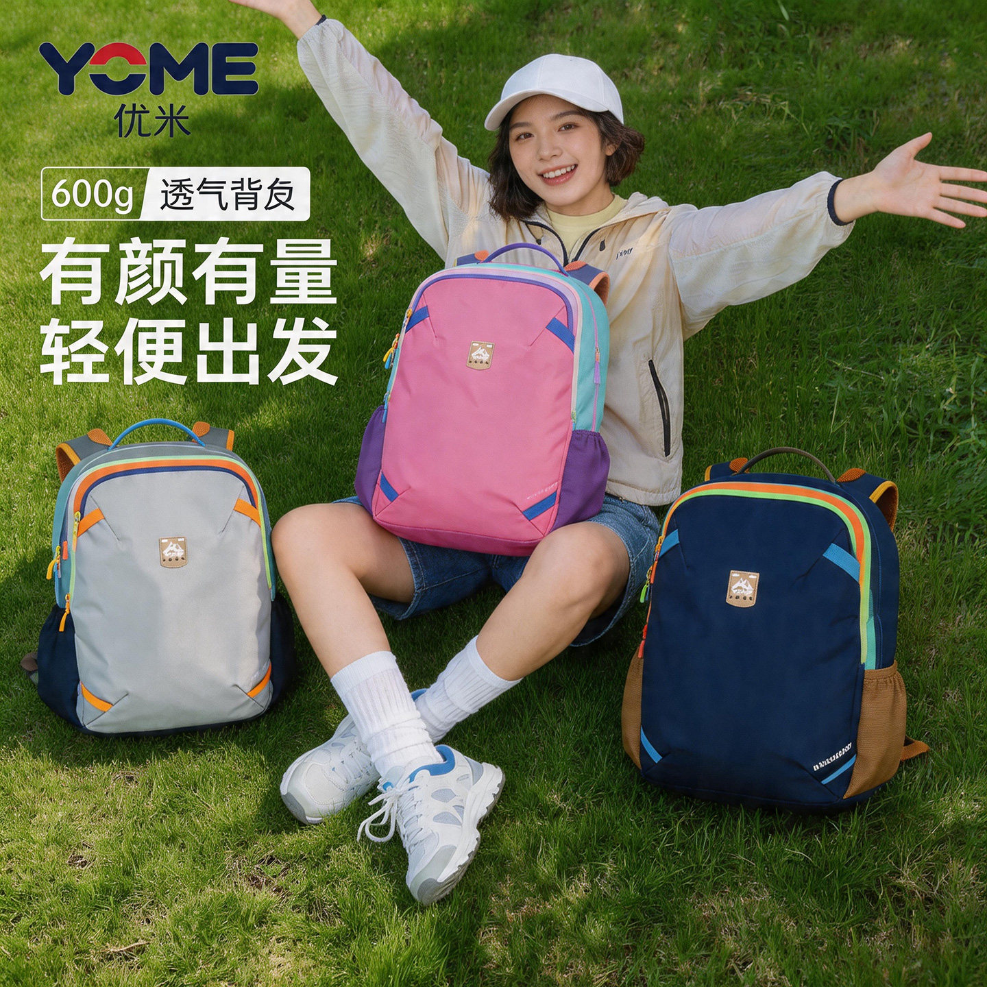 香港yome初中高中生书包男女护脊减负小学生轻便休闲大容量双肩包