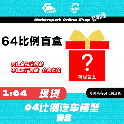 CarBoxF1赛车周边周冠宇