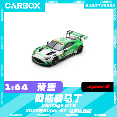 [CarBox] Spark 1:64 阿斯顿马丁Vantage GT3 2025年Super GT